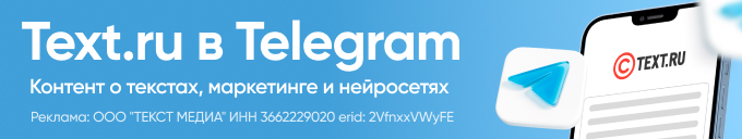 Словарь синонимов онлайн, подобрать синонимы к слову на сайте TEXT.RU
