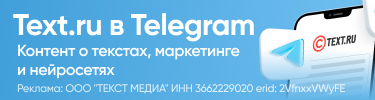 Словарь синонимов онлайн, подобрать синонимы к слову на сайте TEXT.RU
