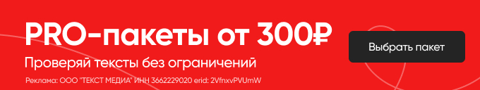 Словарь синонимов онлайн, подобрать синонимы к слову на сайте TEXT.RU
